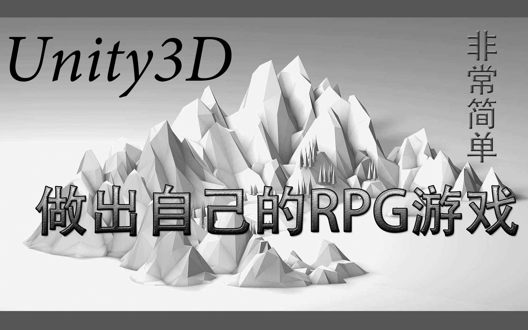 Unity3D RPG游戏基础教学01（英雄联盟类鼠标点击移动攻击方式）_哔哩哔哩_bilibili