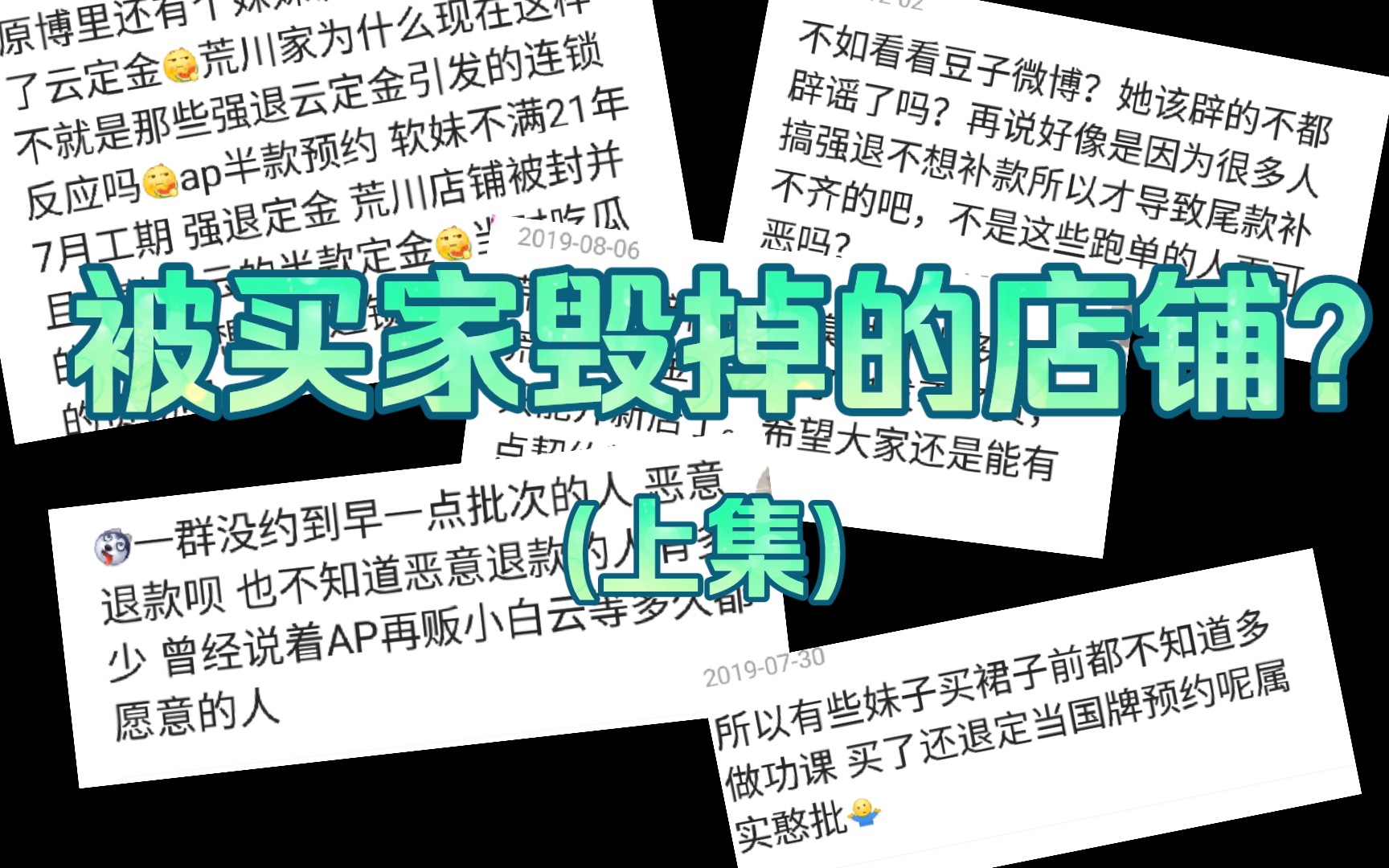 【代购与瓜】聊聊失联代购荒川爆买团家的故事 咕咕娘执事大妈 咕咕娘执事大妈 哔哩哔哩视频