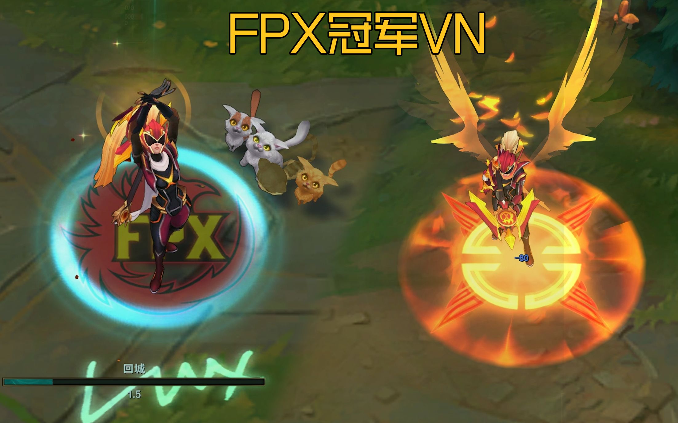 FPX冠军VN：回城摇花手成亮点，Q技能存在巨大缺陷_哔哩哔哩 (゜-゜)つロ 干杯~-bilibili