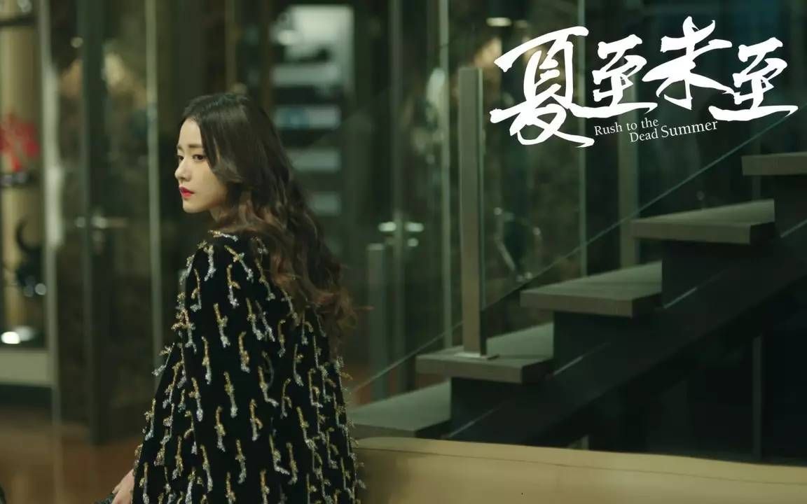 夏至未至 柴碧云 黑化版程七七 哔哩哔哩 Bilibili