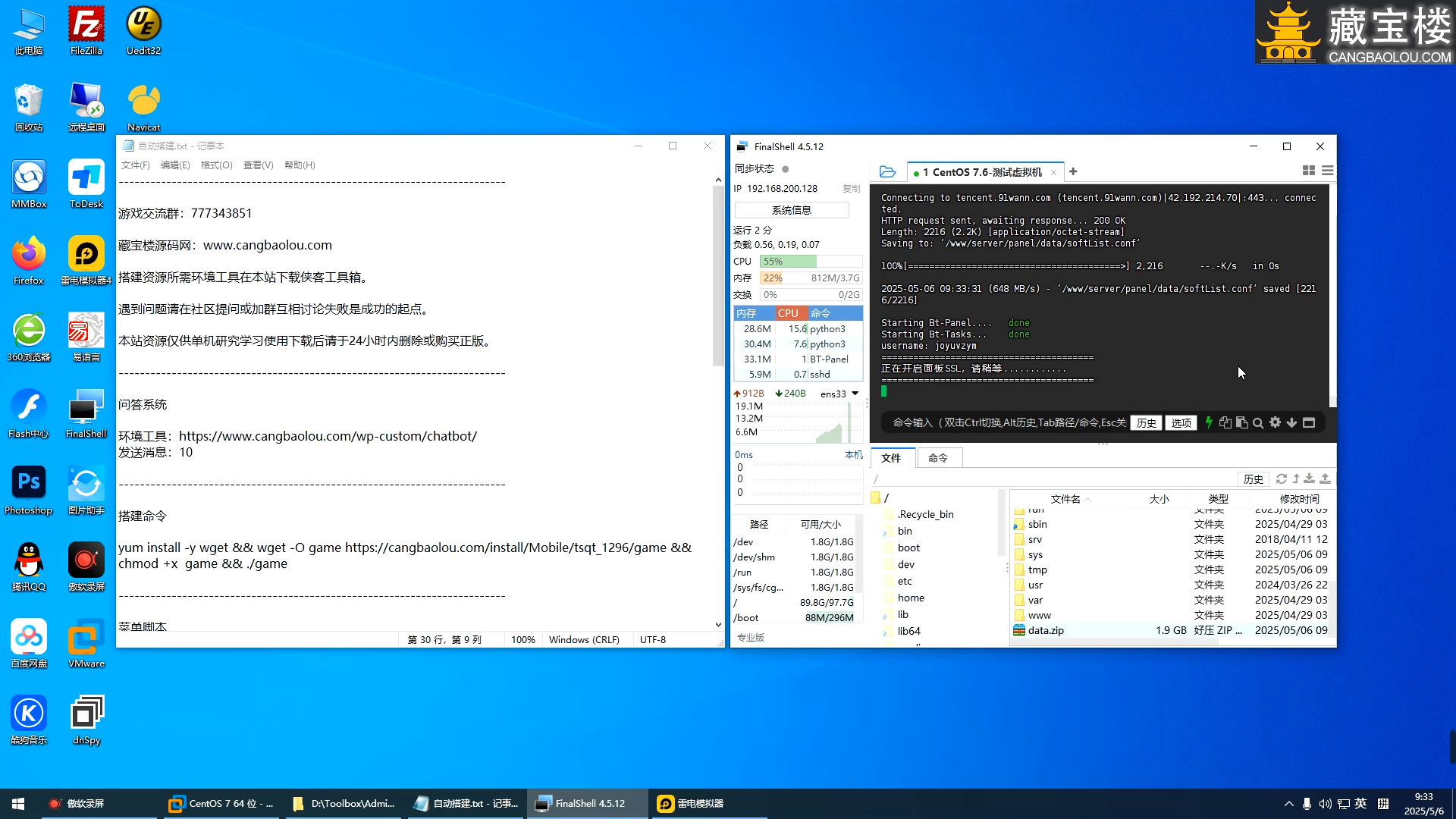 Q萌回合手游【天书奇谈3D巅峰修复版】最新整理Linux手工服务端+自动脚本+多区跨服+加解密工具+CDK授权后台+安卓苹果双端+搭建教程-藏宝楼源码网-藏宝楼源码网-哔哩哔哩视频