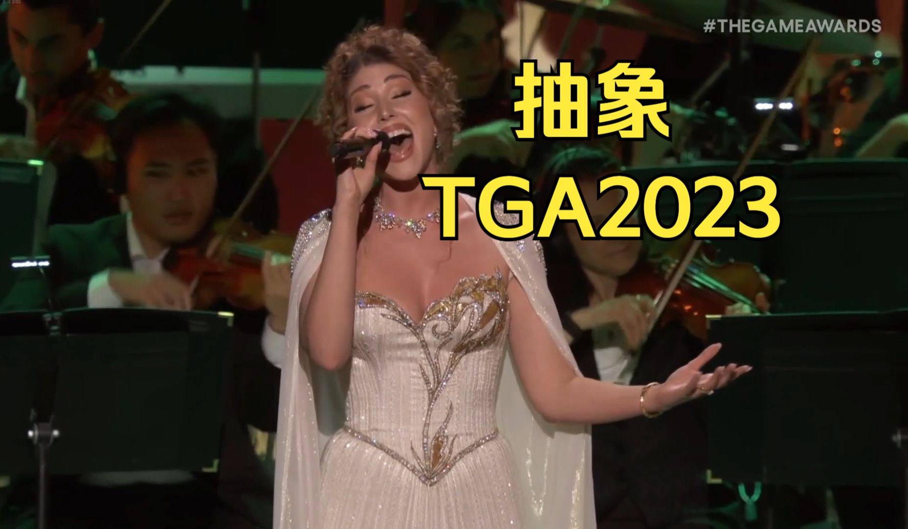 当一群抽象的UP主在一起看TGA2023，会整哪些抽象的活？@直言trigger @game墙 @智能路障 @贞子姑凉--糖七还是糖九啊---糖七还是糖九啊--哔哩哔哩视频