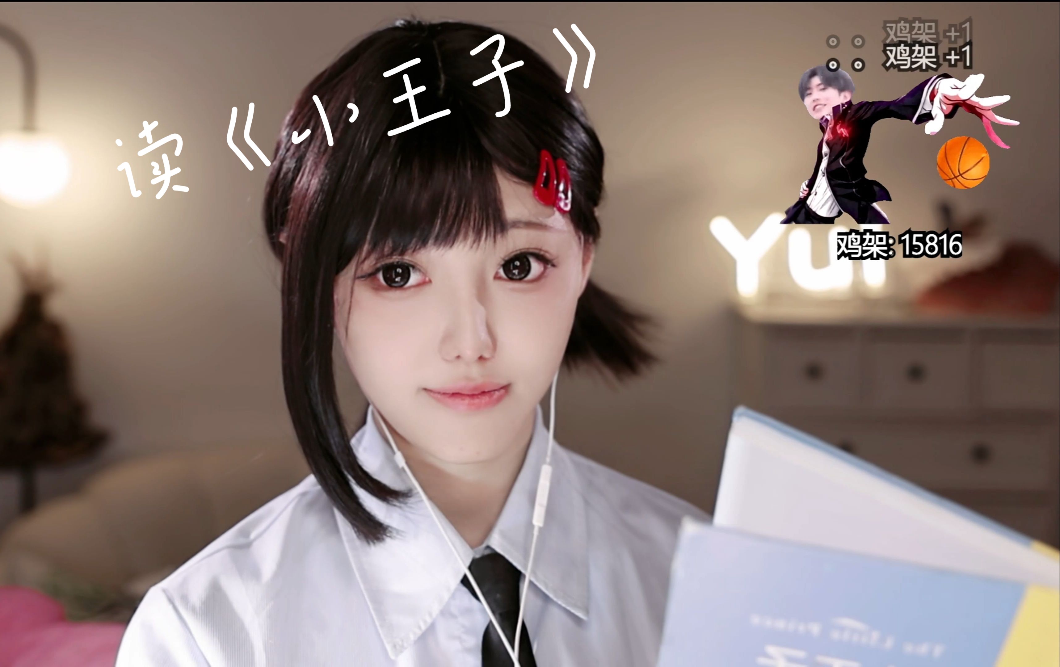 Yui读书栏目《小王子》第二集asmr-糖韵Yui助眠-糖韵Yui助眠-哔哩哔哩视频