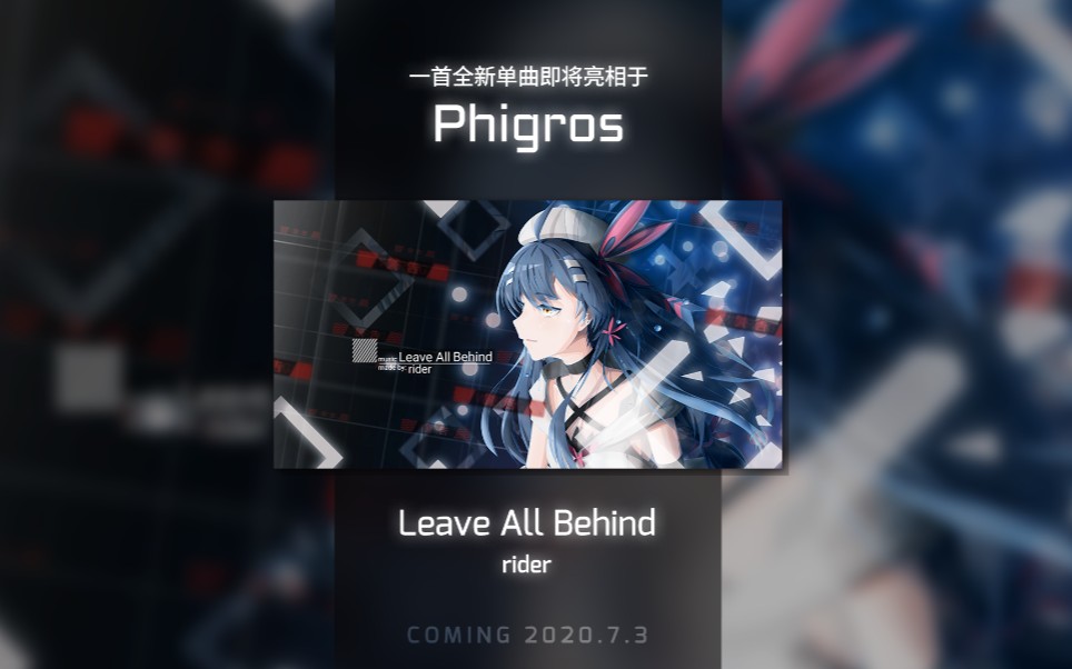 【Phigros】1.4.6单曲更新曲目预览_哔哩哔哩 (゜-゜)つロ 干杯~-bilibili