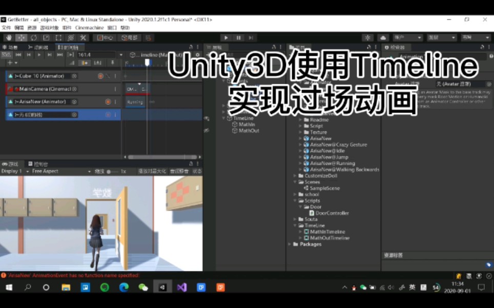unity3D使用Timeline实现过场动画_哔哩哔哩_bilibili
