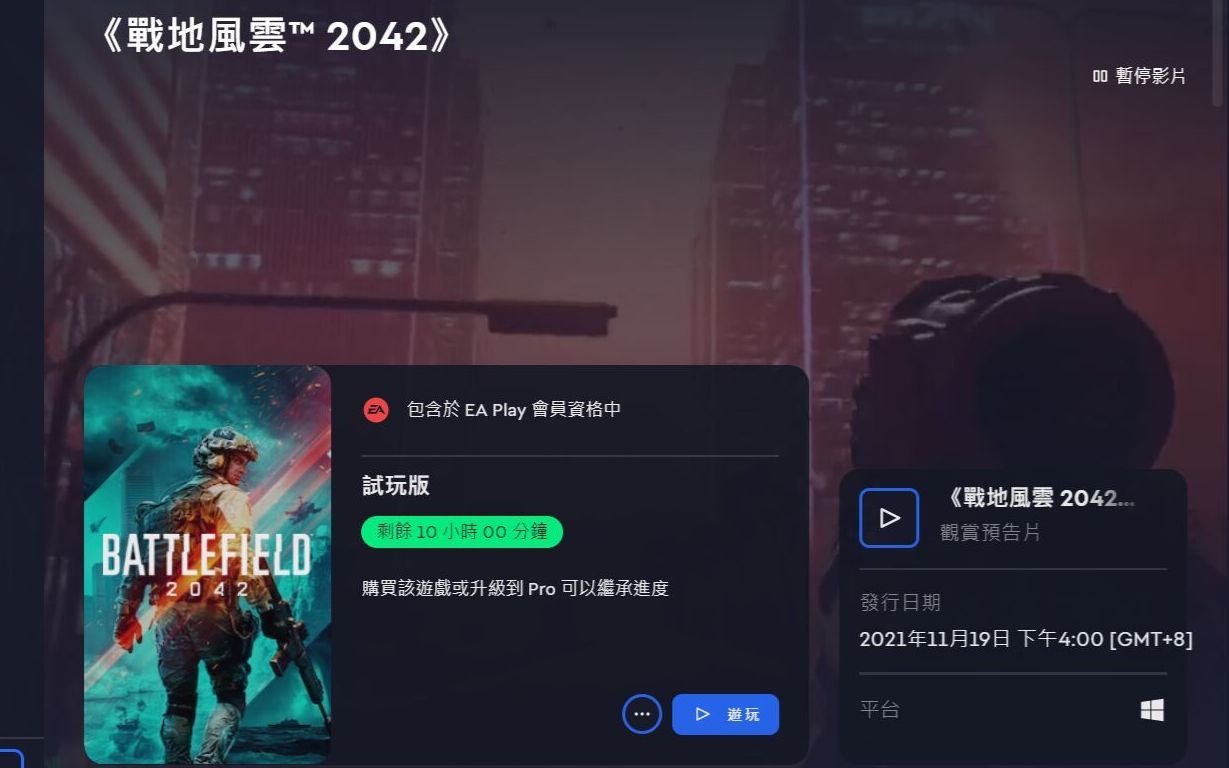 拥有XGP会员却不能下载战地2042的问题解决办法_哔哩哔哩bilibili_战地