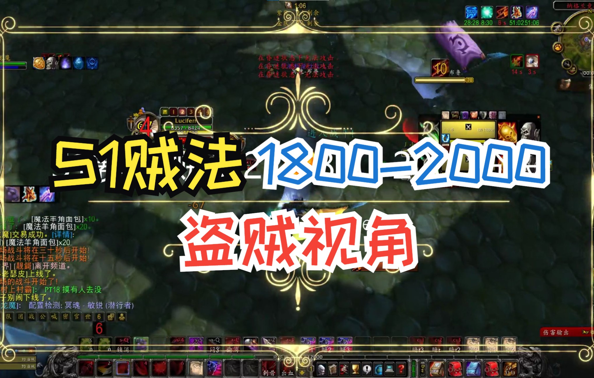 【TBC竞技场 S2】无工程亡灵贼法22 2000