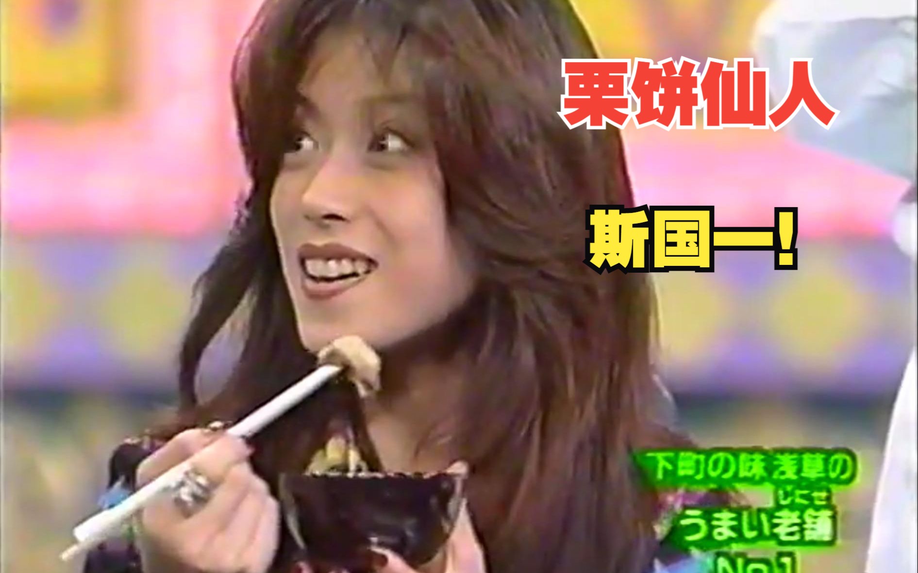 中森明菜 云霄飞车 太好玩了 再来! 小伙伴:你饶了我吧