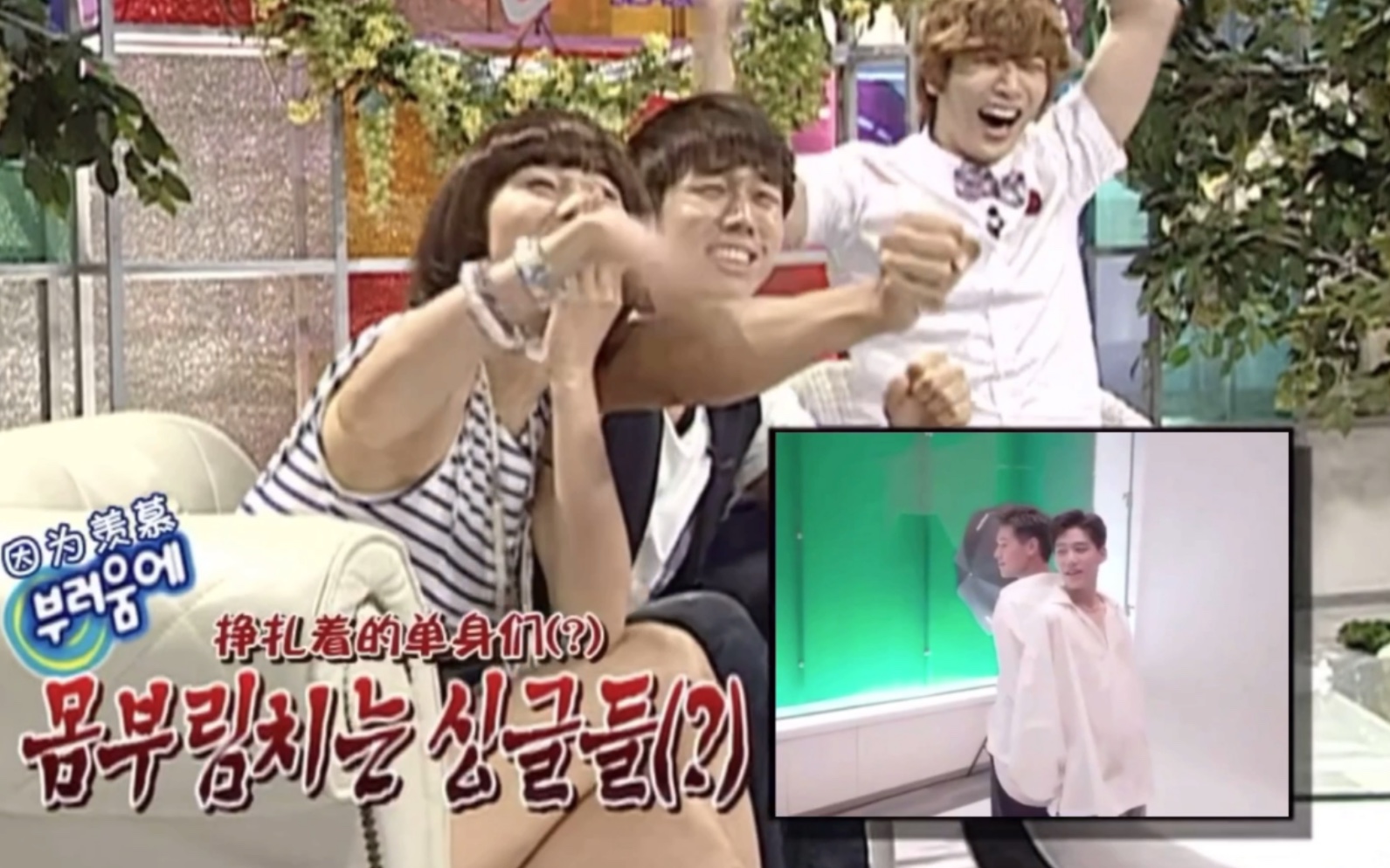 【BKPP】综艺我们结婚了中字第一集/经费在燃烧的大制作_哔哩哔哩_bilibili