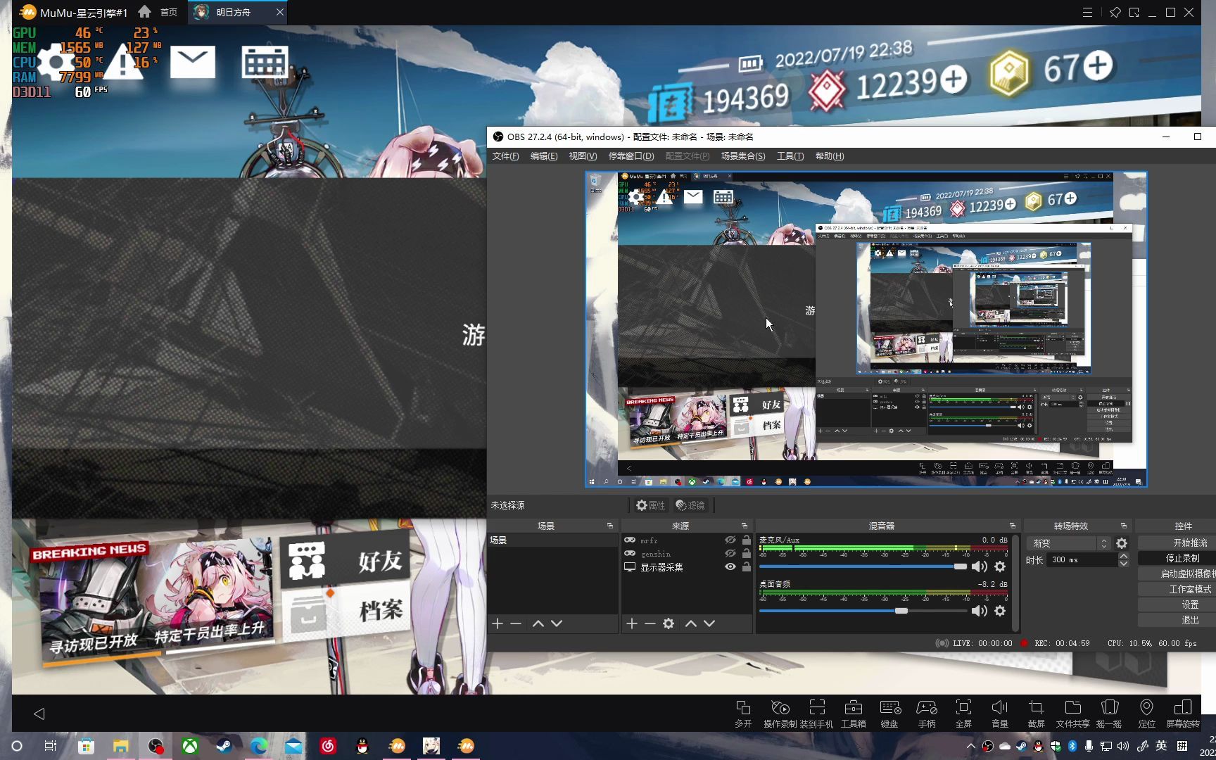 【新手向】VTS在OBS的透明推流设置