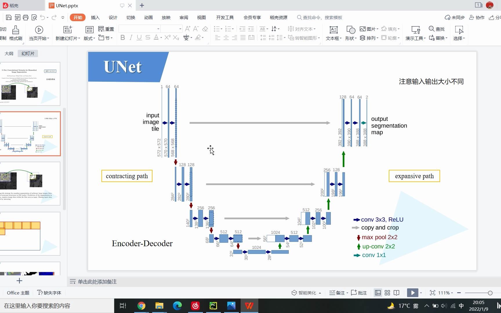 使用Pytorch搭建U-Net网络并基于DRIVE数据集训练(语义分割)-jianguo要努力-Dice损失函数-哔哩哔哩视频