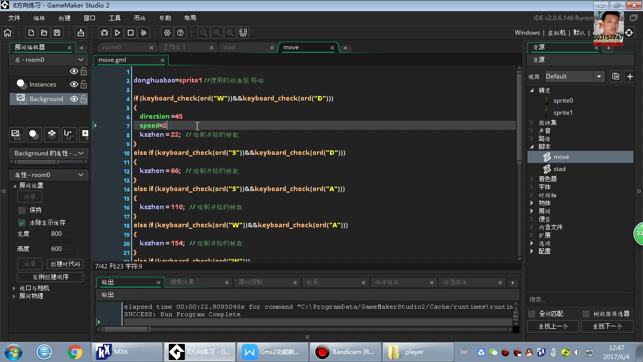 021八方向完美移动gms2(GameMakerStudio2)游戏引擎_哔哩哔哩_bilibili