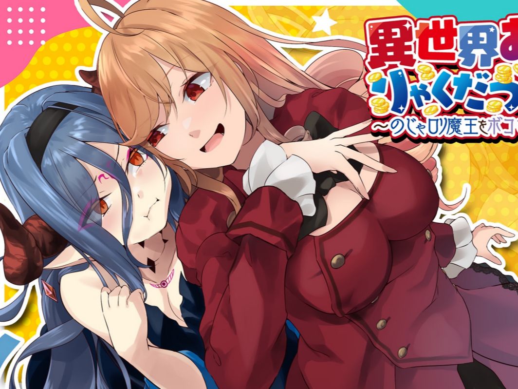 【SLG/DL官中/新作】异世界转生冒险【PC+安卓】-做代肝的加里奥-做代肝的加里奥-哔哩哔哩视频