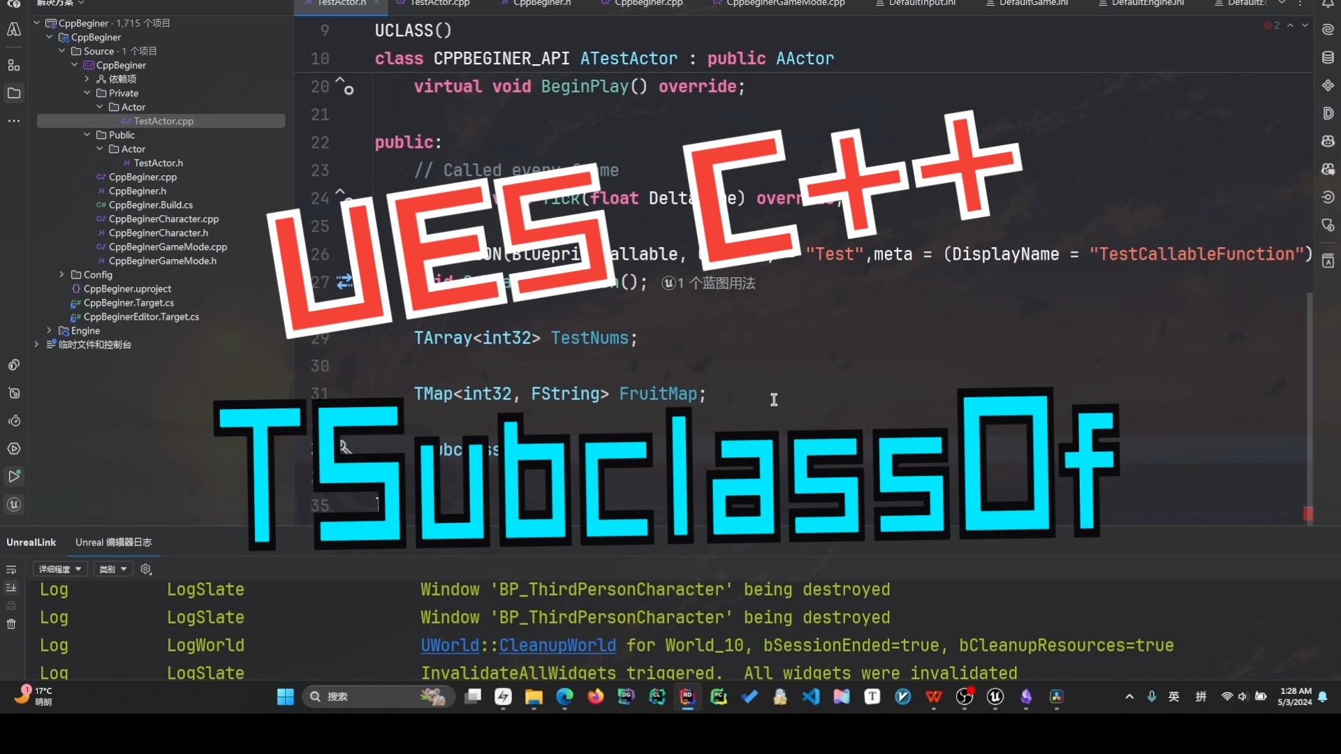 UE5 C++全面上手【1.8】UE TSubclassOf-Avidel_-Avidel_-哔哩哔哩视频
