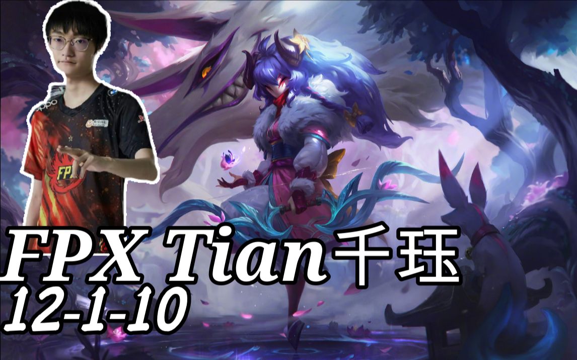 【打野OB】经典Counter雷克塞的选角 FPX Tian千珏 vs IGY Youdang雷克塞_哔哩哔哩_bilibili