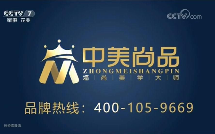 【录像】2018 09 18 cctv7 广告_哔哩哔哩_bilibili