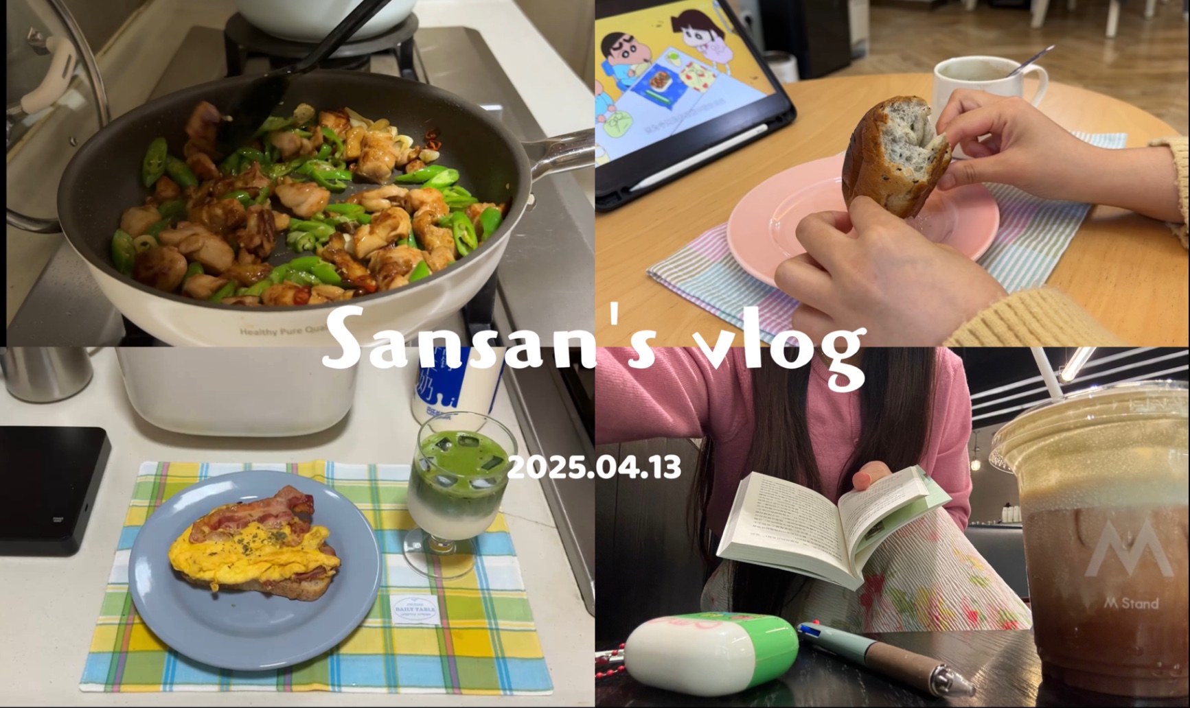 Sansan's vlog|成都生活日常|自己做饭吃什么|朋友投喂韩国带回来的面包|青椒鸡腿丁和下饭的肉末茄子|看书喝咖啡|一个人的早餐|凉拌卤牛肉-大野三三-大野三三-哔哩哔哩视频