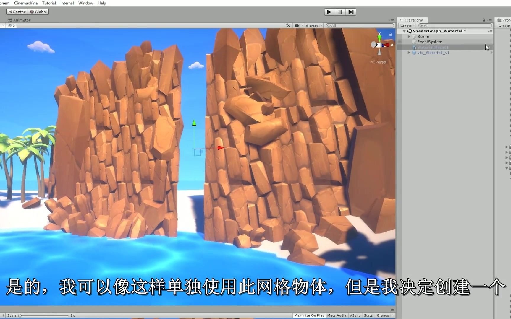 Unity Shader Graph 瀑布效果教程 中文翻译 哔哩哔哩 Bilibili