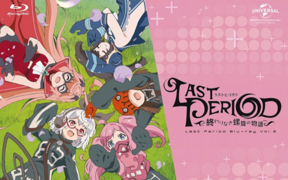 【Drama】「最终的休止符-无尽螺旋物语-」BD特典CD2_哔哩哔哩_bilibili