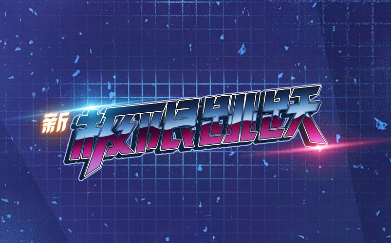 生死狙击新极限跳跃：dalao做示范，连跳很简单_哔哩哔哩_bilibili