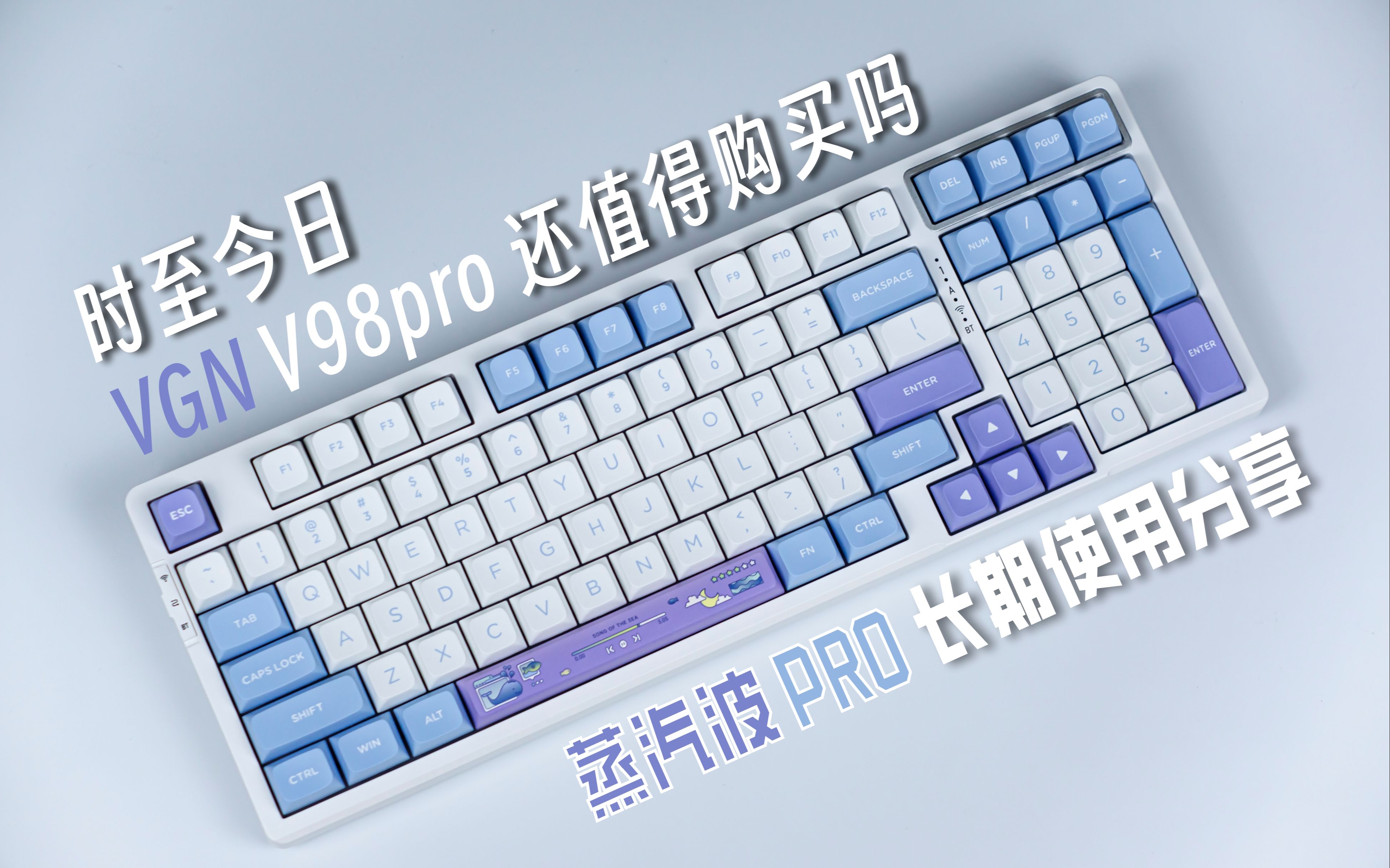 卷王遍地的现在是否还值得买-VGN V98PRO蒸汽波版两个月使用分享-南极丿-南极丿-哔哩哔哩视频