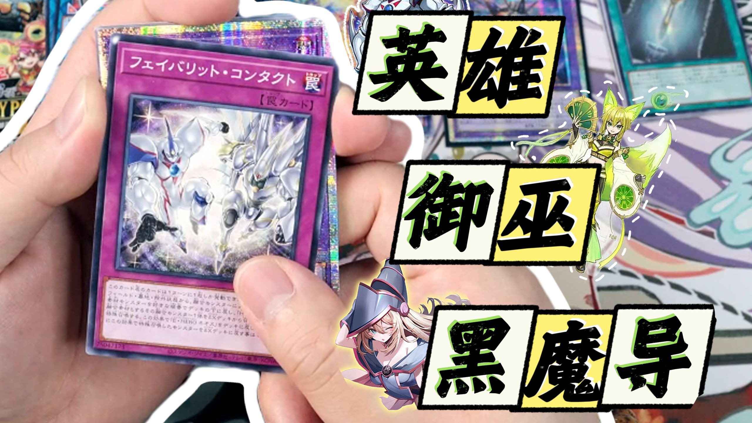 游戏王为了拉新，已经不择手段了！TTP1战术试验包开！-信口开盒-信口开盒-哔哩哔哩视频