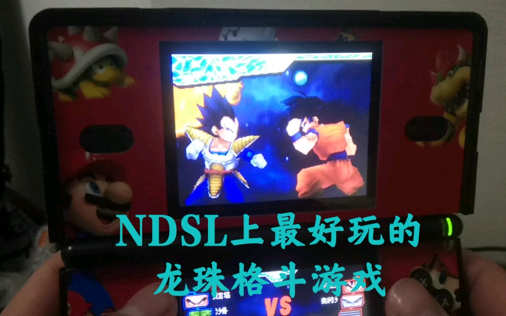 Nds上最好玩的龙珠格斗游戏！哔哩哔哩bilibili 6250