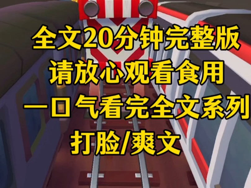 【完结】暑假第一天，表弟就作妖，既然这样你也不是我的表弟了，不好玩可以了吧 一个叁人 一个叁人 哔哩哔哩视频