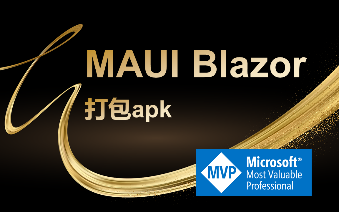 2.MAUI Blazor-打包apk_哔哩哔哩_bilibili