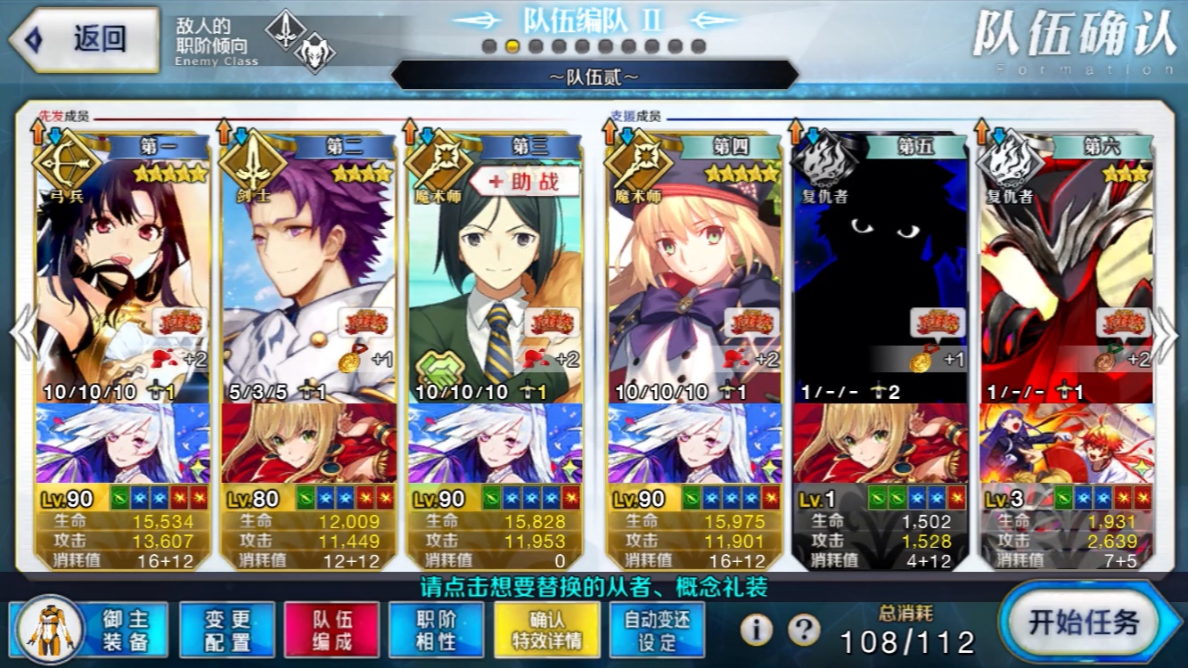 fgo尼禄祭复刻预选赛90+霸者级六加成低宝3T队_哔哩哔哩bilibili