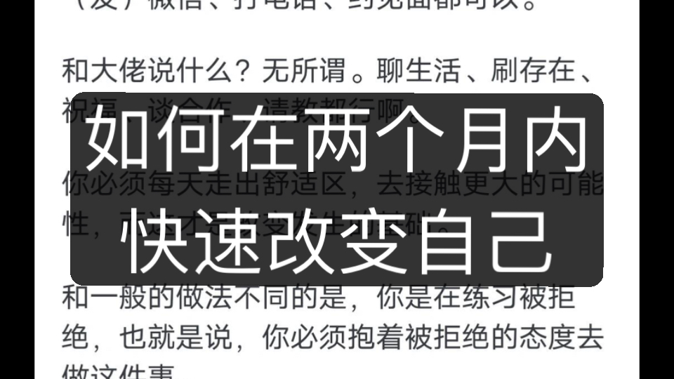 如何在两个月内快速改变自己 我真踹布鸟 玩原神 哔哩哔哩视频