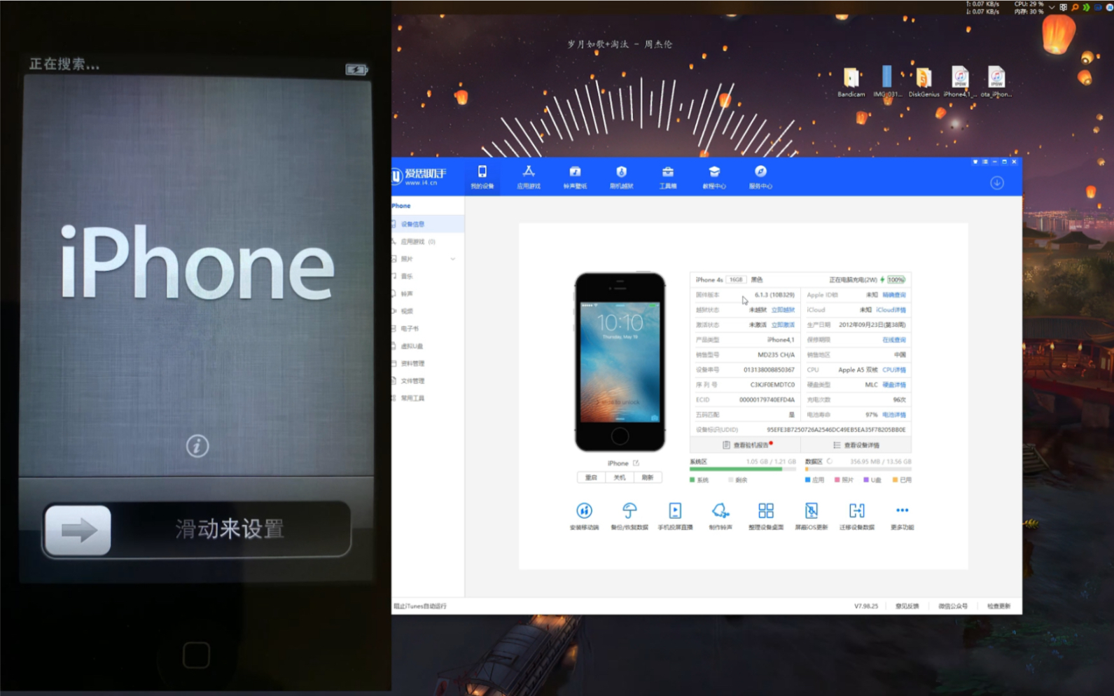 【iPhone4s降级】2021年初iOS9.3.6降级iOS6.1.3_哔哩哔哩_bilibili