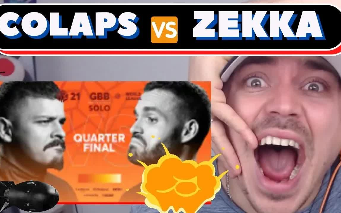 欧拉拉！Alem 看COLAPS vs ZEKKA GBB21 Battle Reaction 可有可无的中字~_哔哩哔哩_bilibili