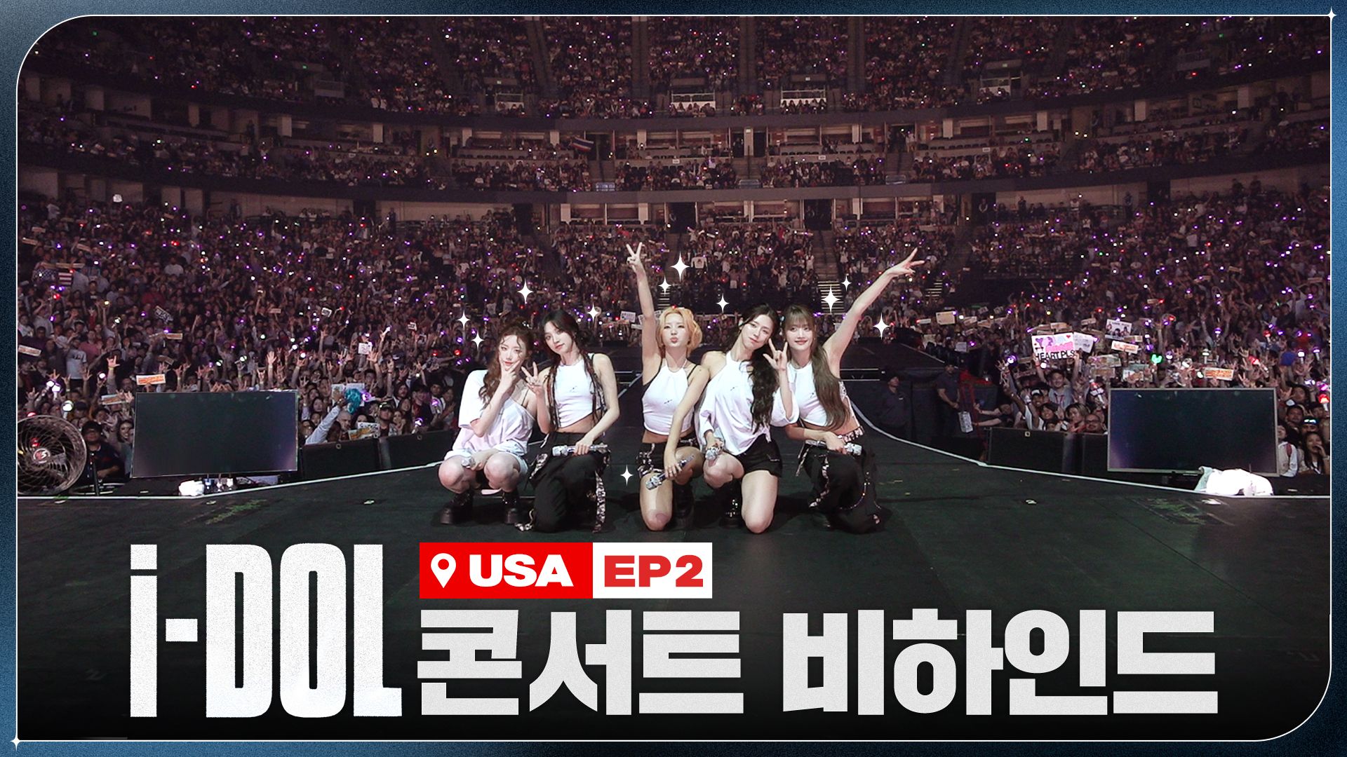 G)I-DLE】- 2024 (G)I-DLE WORLD TOUR [i-DOL] 幕后花絮 EP.04-i-dle_official-i-dle_official-哔哩哔哩视频