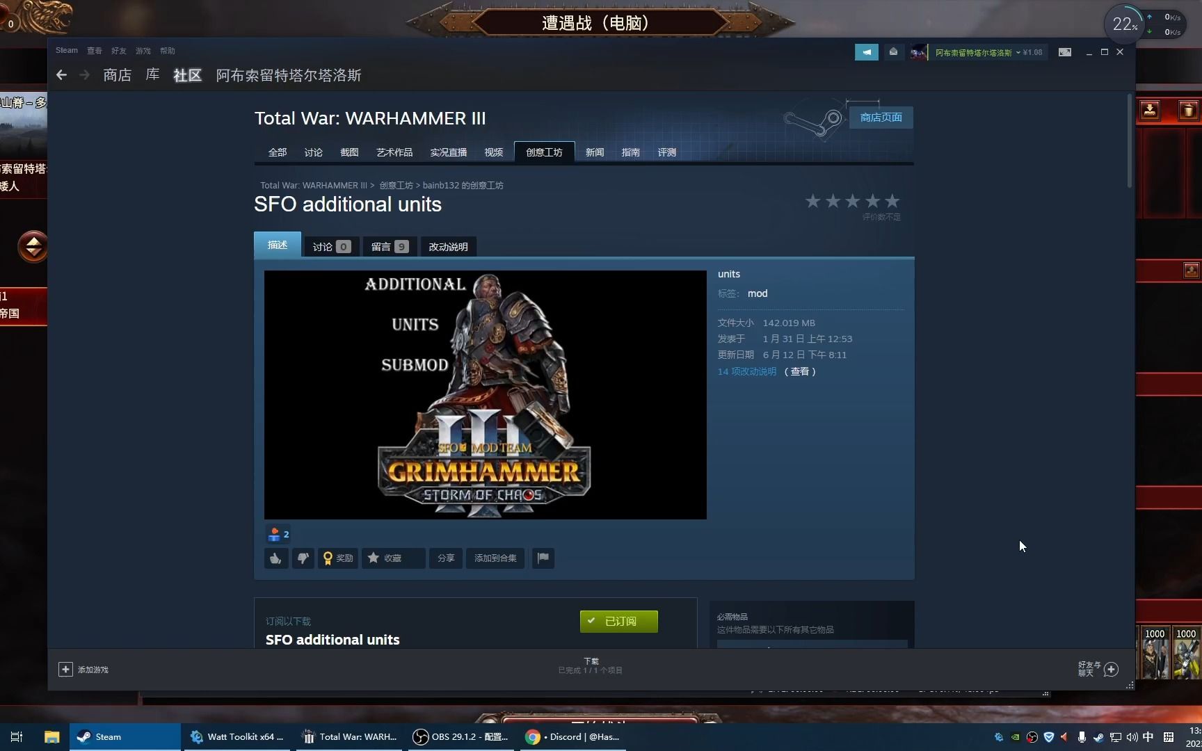 【战锤3Mod】万众期待的SFO额外兵种包正式版终于来了-丿I乚建国无双-战锤3全面战争（含统治战）0.5-哔哩哔哩视频