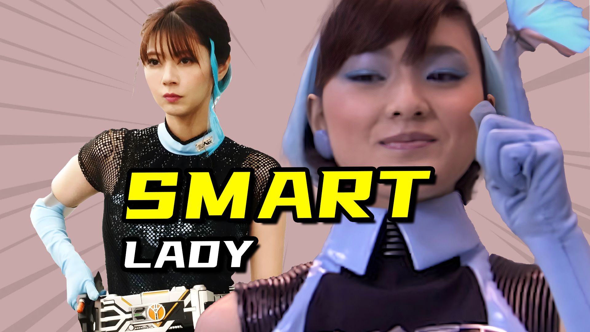 【怪人档案】假面骑士555里最神秘的角色Smart Lady-boss小卡-boss小卡-哔哩哔哩视频