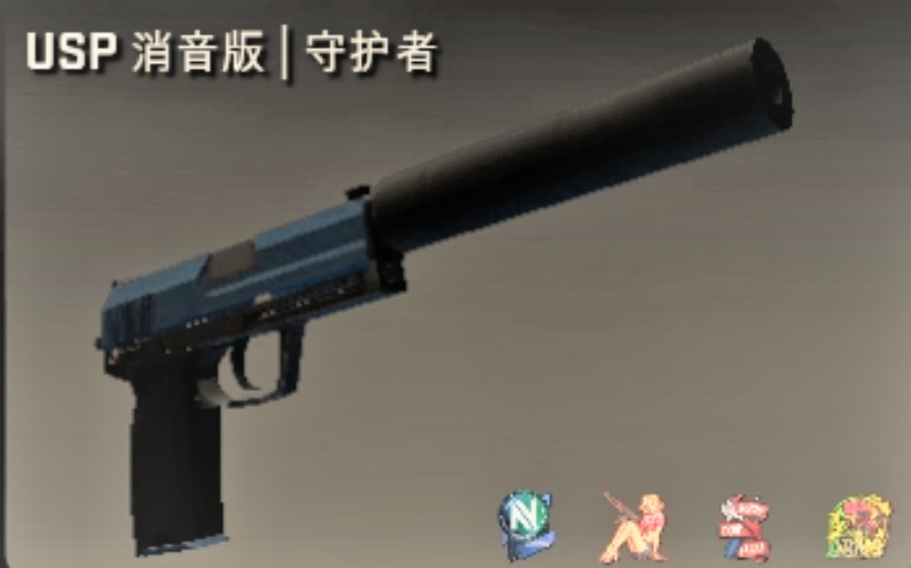 CSGO CT初始武器 Usp和P2000 的对比 （了解一哈_哔哩哔哩_bilibili