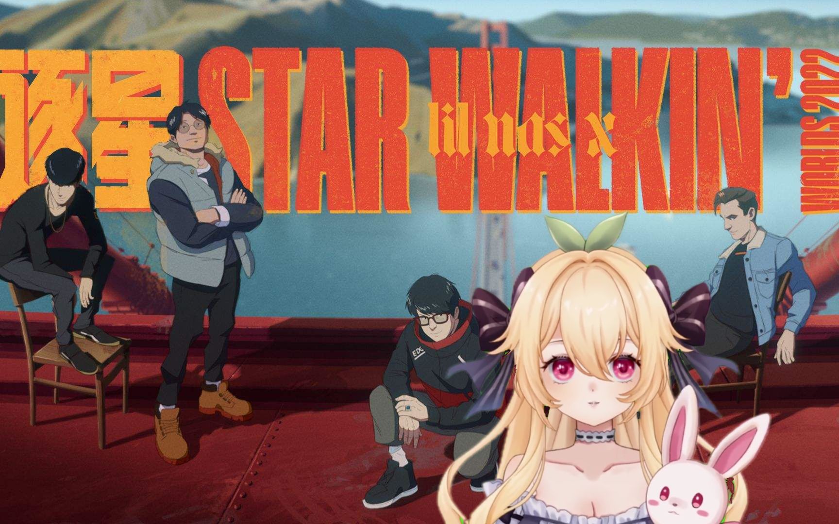 【囧菌翻唱】逐星 —— S12 英雄联盟主题曲 (虚拟有点慢半拍甚至会腹语的小姐姐一枚呀（？）_哔哩哔哩_bilibili