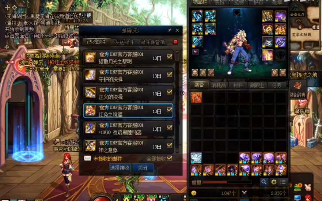 DNF被盗找回后现状_网络游戏热门视频