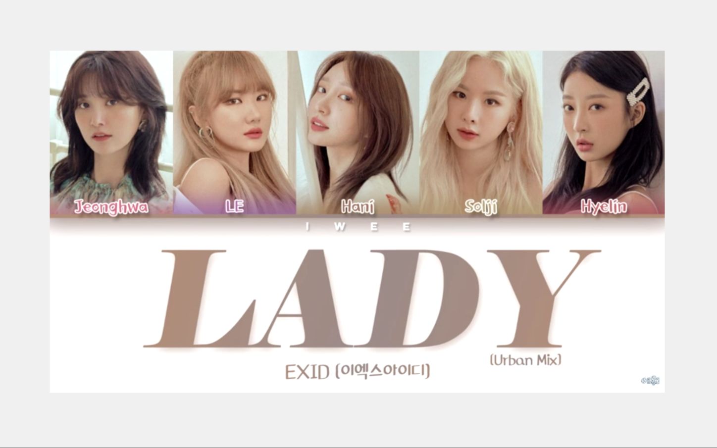 【EXID】- LADY (Urban Mix)在ytb上的各种版本_哔哩哔哩_bilibili