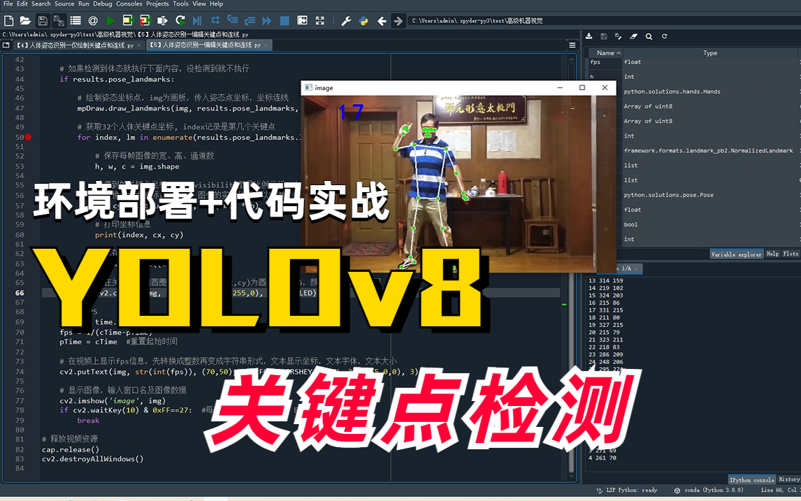 Yolov8实例分割pyside6 Gui可视化界面演示