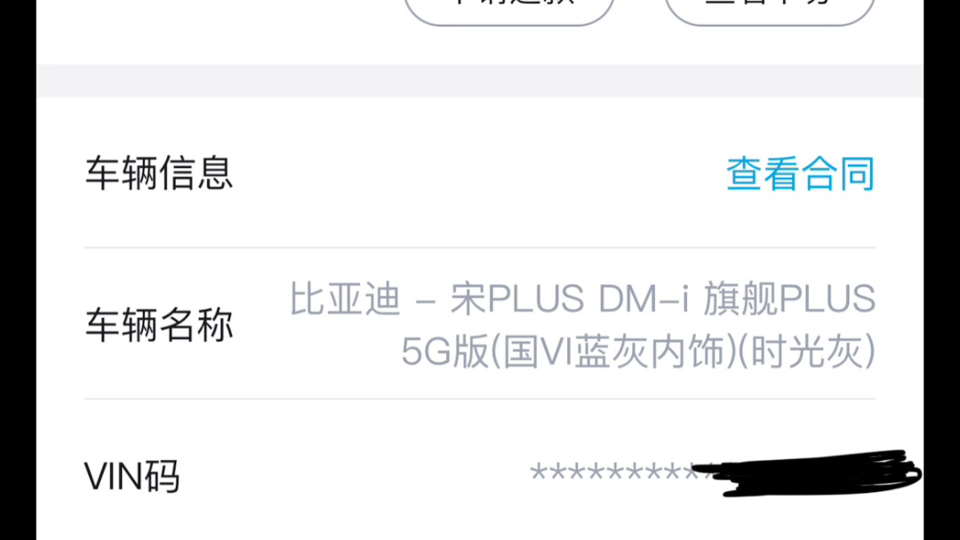 比亚迪宋PLUS dmi fsd减震器到手-jiajia327-jiajia327-哔哩哔哩视频