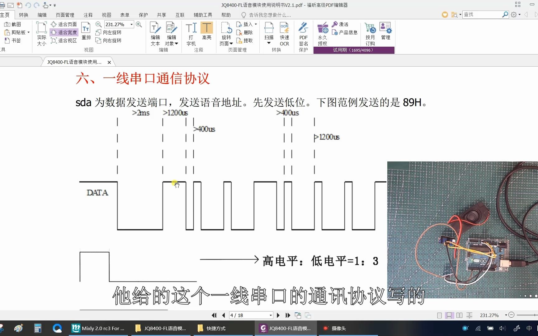 mixly随讲一百九十四：JQ8400