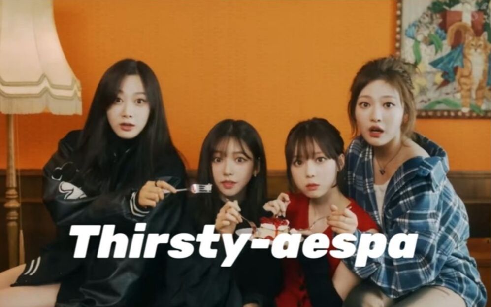 [MV中字]thirsty-aespa Track Video-桃可麻薯-桃可麻薯-哔哩哔哩视频