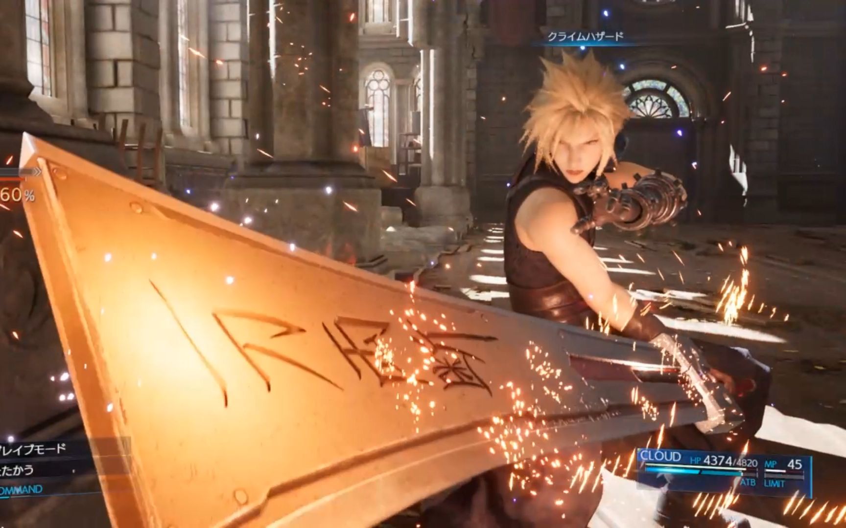 三番手 FF7re 送给HARD版雷诺君的满分答卷_哔哩哔哩_bilibili