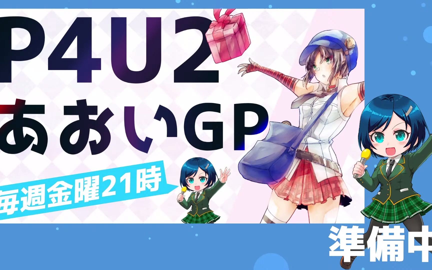 P4U2金曜日大会 あおいGP #23_哔哩哔哩bilibili