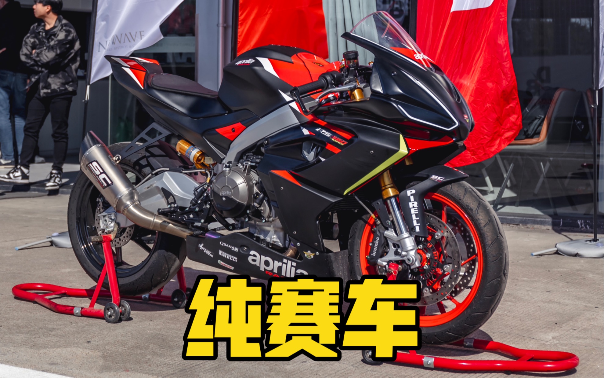 RS660的官方赛车套件它来了！-体委玩车-体委玩车-哔哩哔哩视频