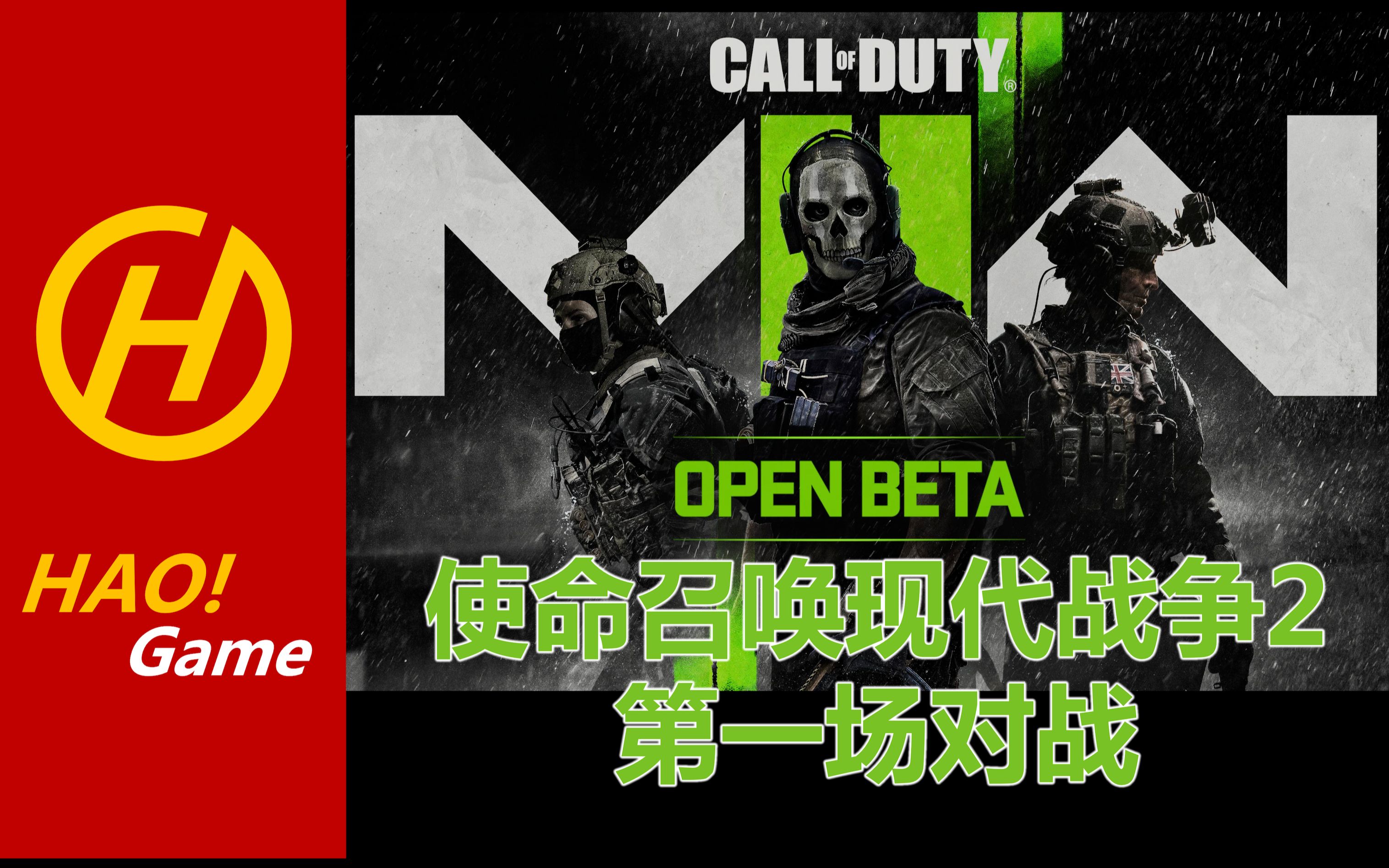 COD19 MWII：B测的第一场对战-M4_使命召唤