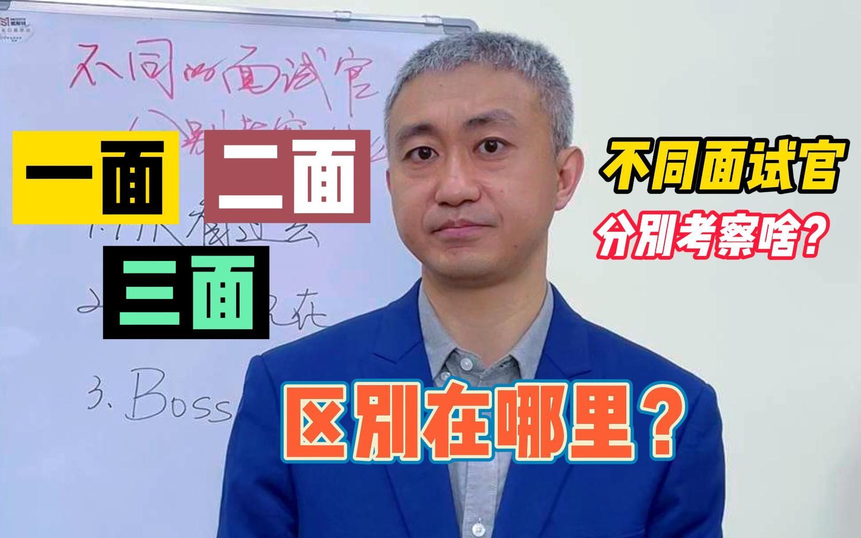 一面二面三面分别考察什么？哔哩哔哩bilibili 