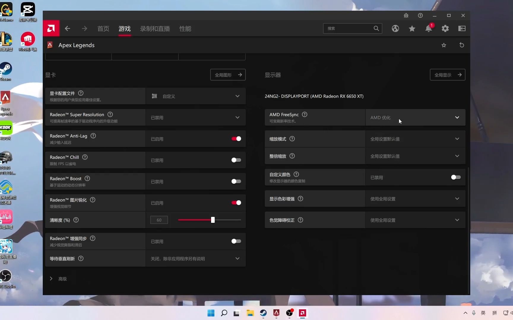 APEX英雄显卡画面帧数优化设置(AMD)_网络游戏热门视频